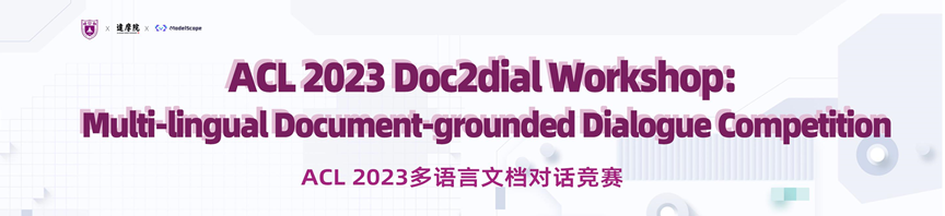 ACL 2023 Workshop | “多语言文档对话”挑战赛启动！